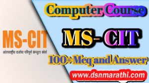 MS-CIT MCQ questions and answers – DSN MARATHI